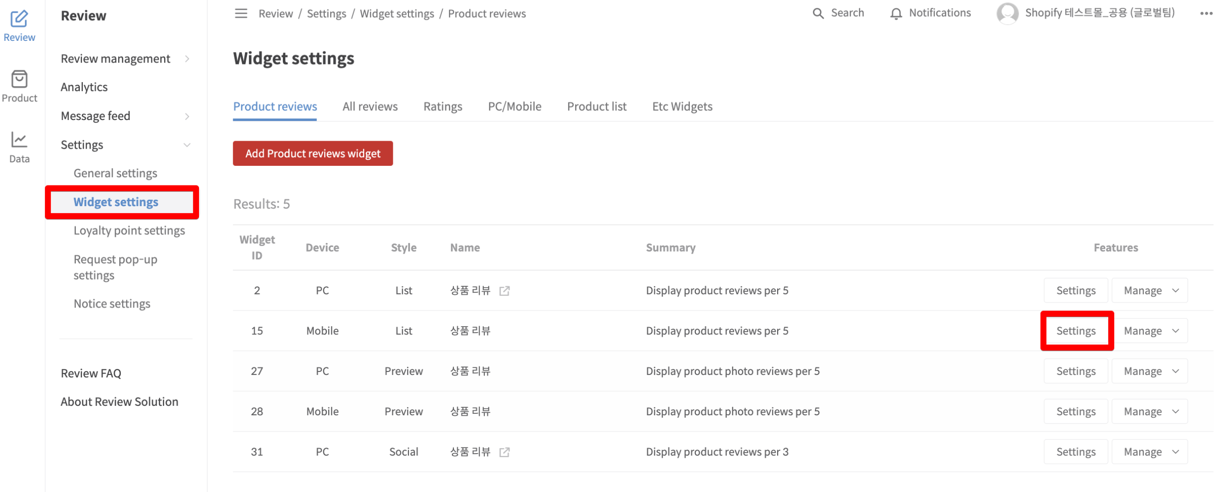 Hiding the widget if there’s no review to show – CREMA REVIEW